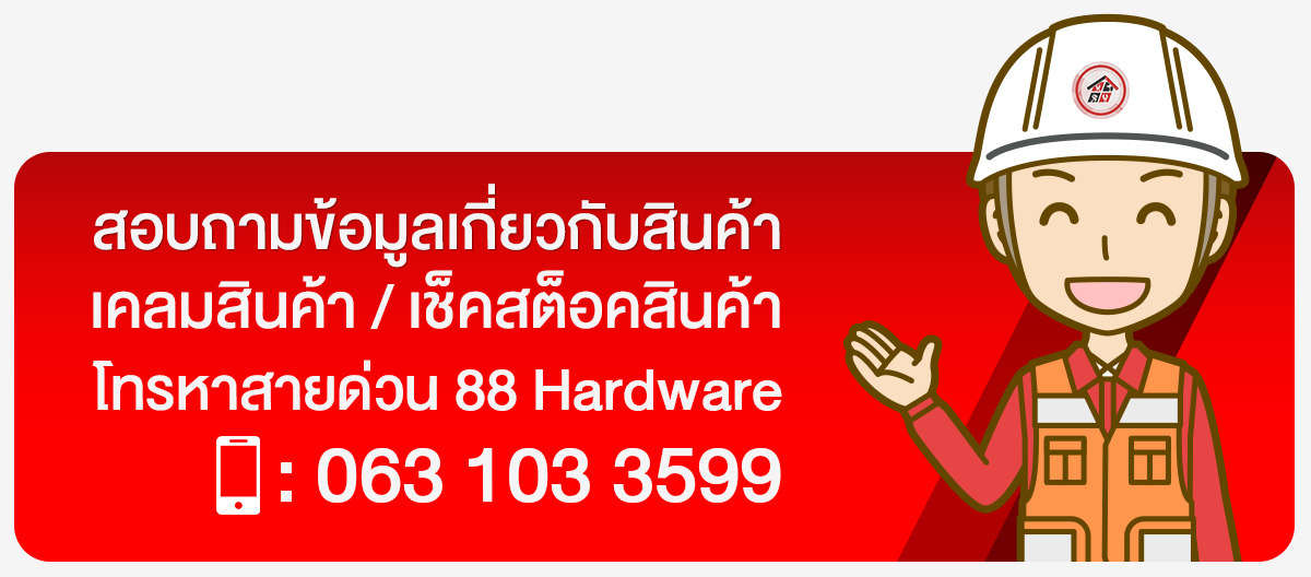 🔥88 Hardware, ร้านค้าออนไลน์ | Shopee Thailand