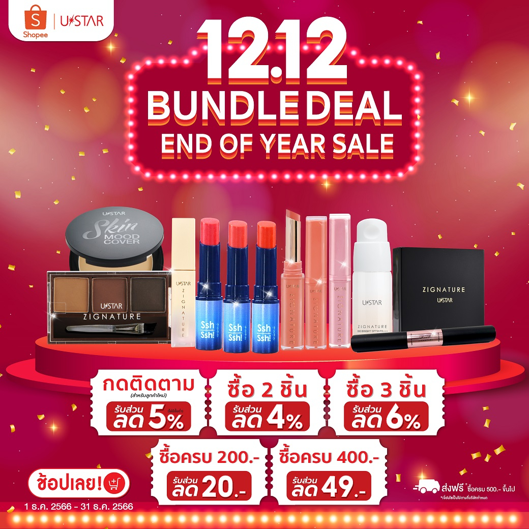 สั่งซื้อสินค้าออนไลน์จาก USTAR Cosmetics Official Shop | Shopee Thailand