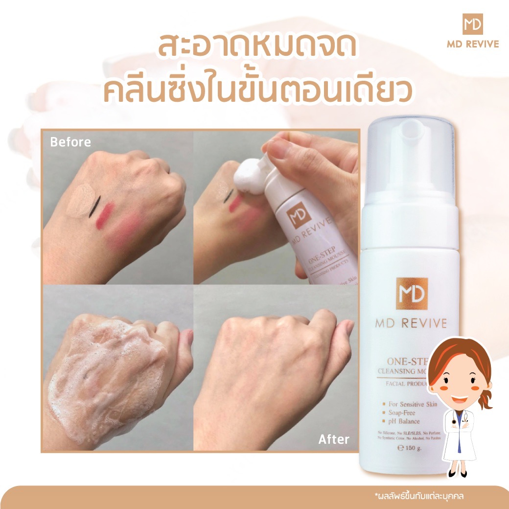 สั่งซื้อสินค้าออนไลน์จาก MD REVIVE Official | Shopee Thailand