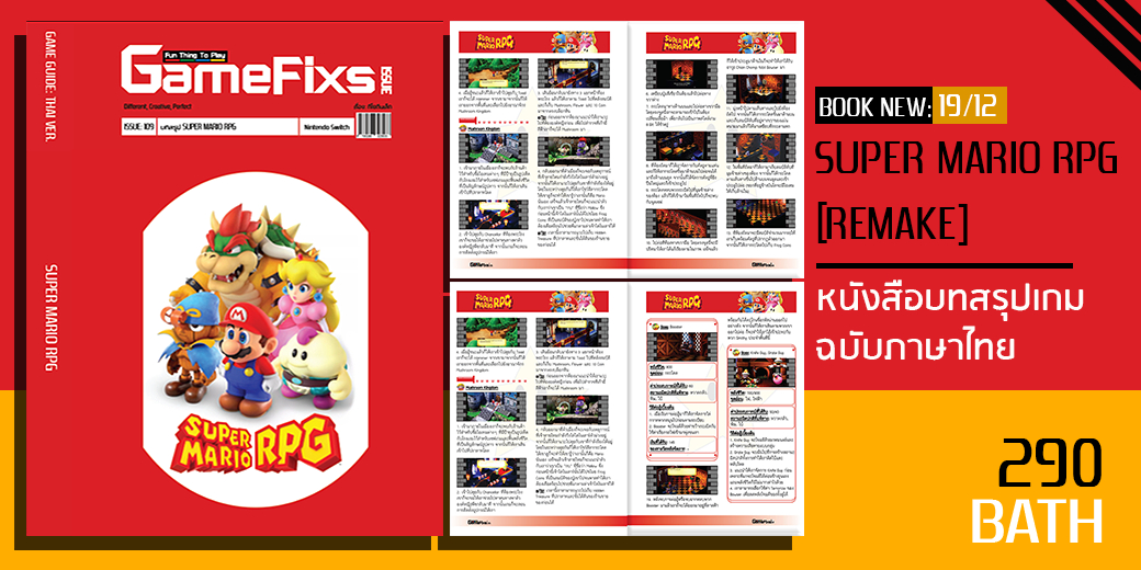 GameFixs, ร้านค้าออนไลน์ | Shopee Thailand