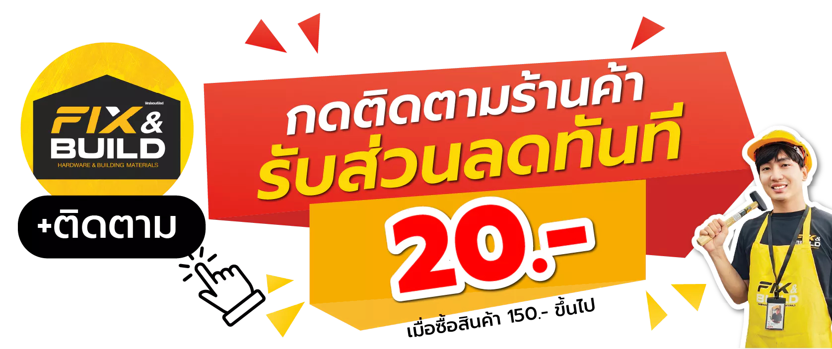 Fix & Build_Official, ร้านค้าออนไลน์ | Shopee Thailand