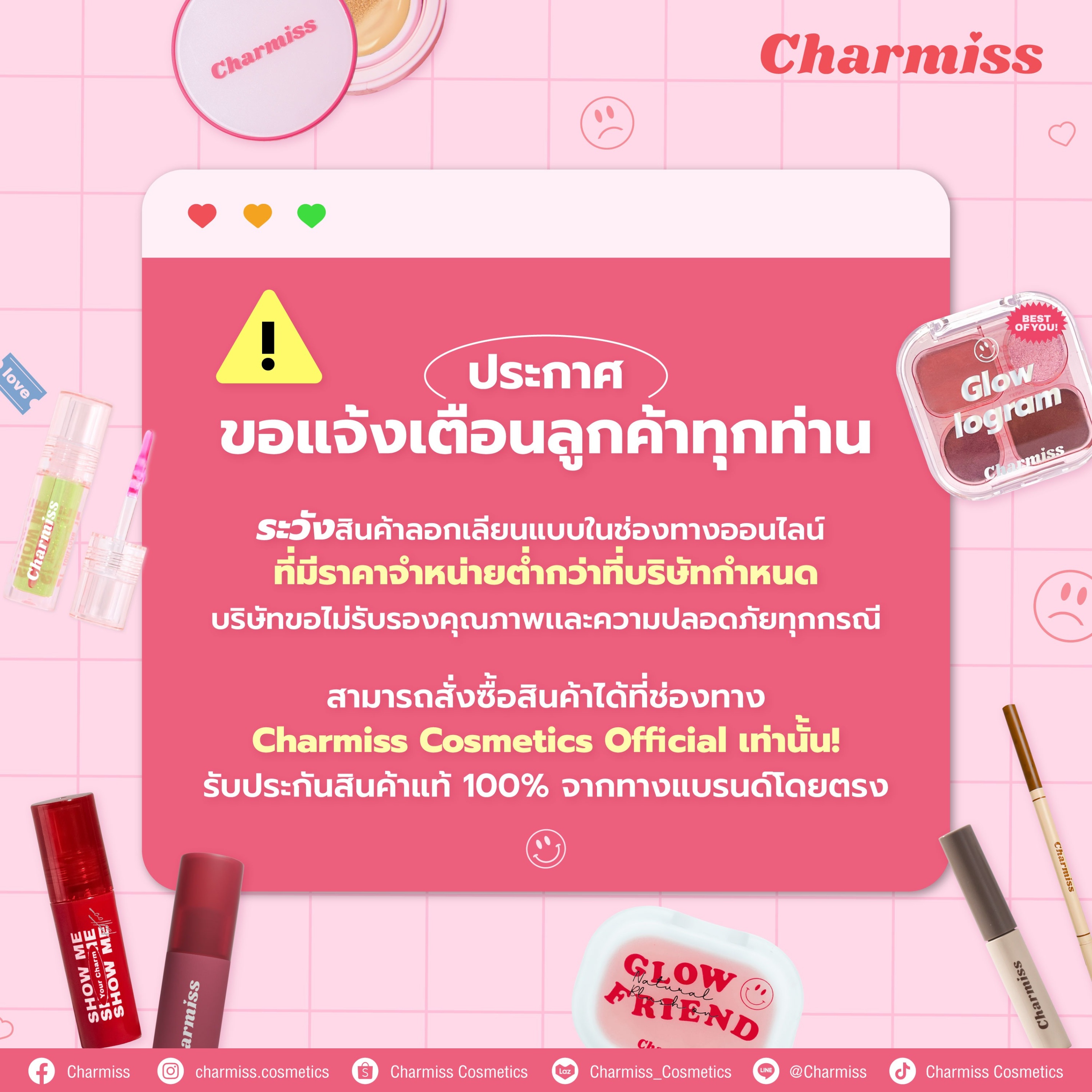 สั่งซื้อสินค้าออนไลน์จาก Charmiss Cosmetics | Shopee Thailand
