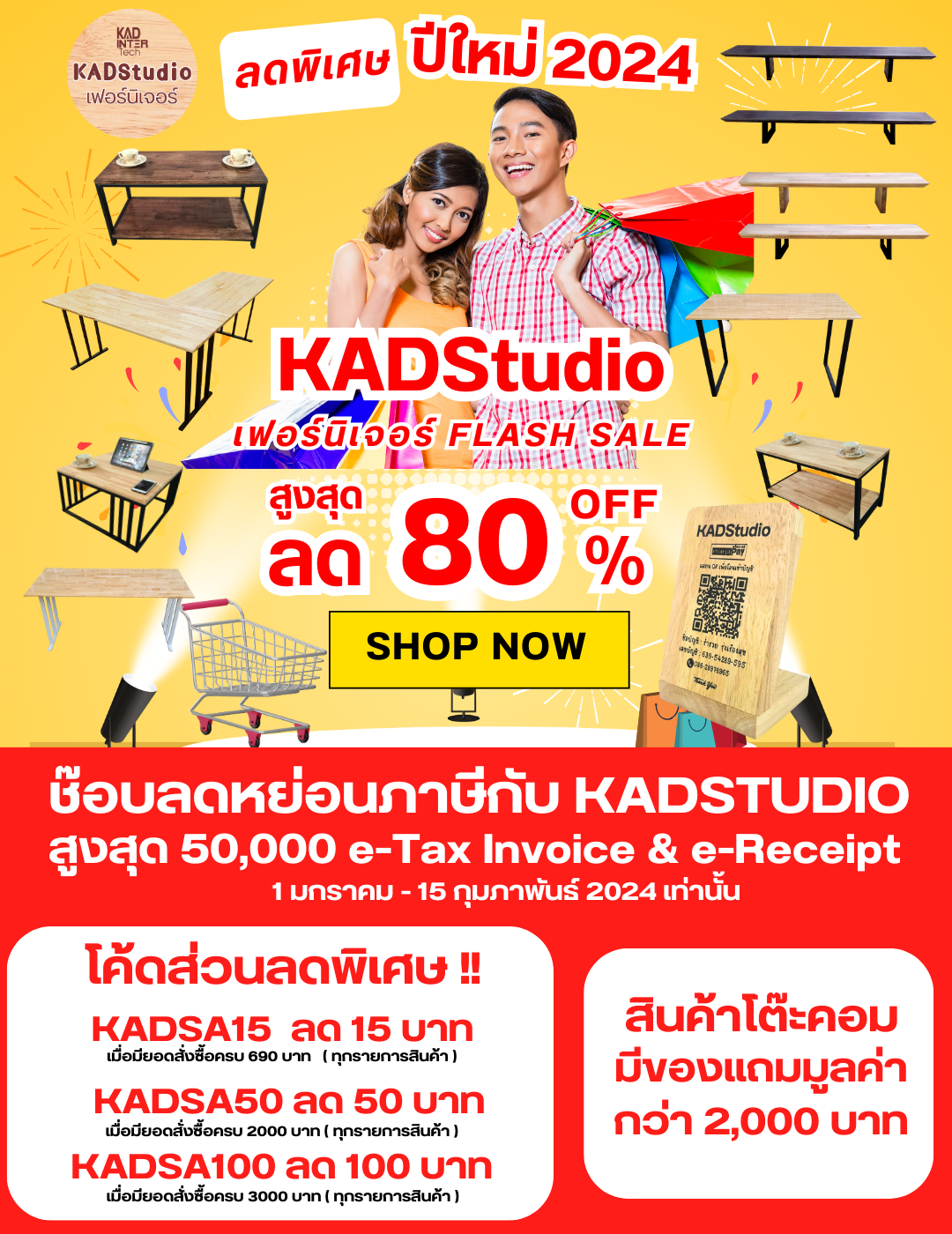 ร้านเฟอร์นิเจอร์ KAD Studio, ร้านค้าออนไลน์ | Shopee Thailand