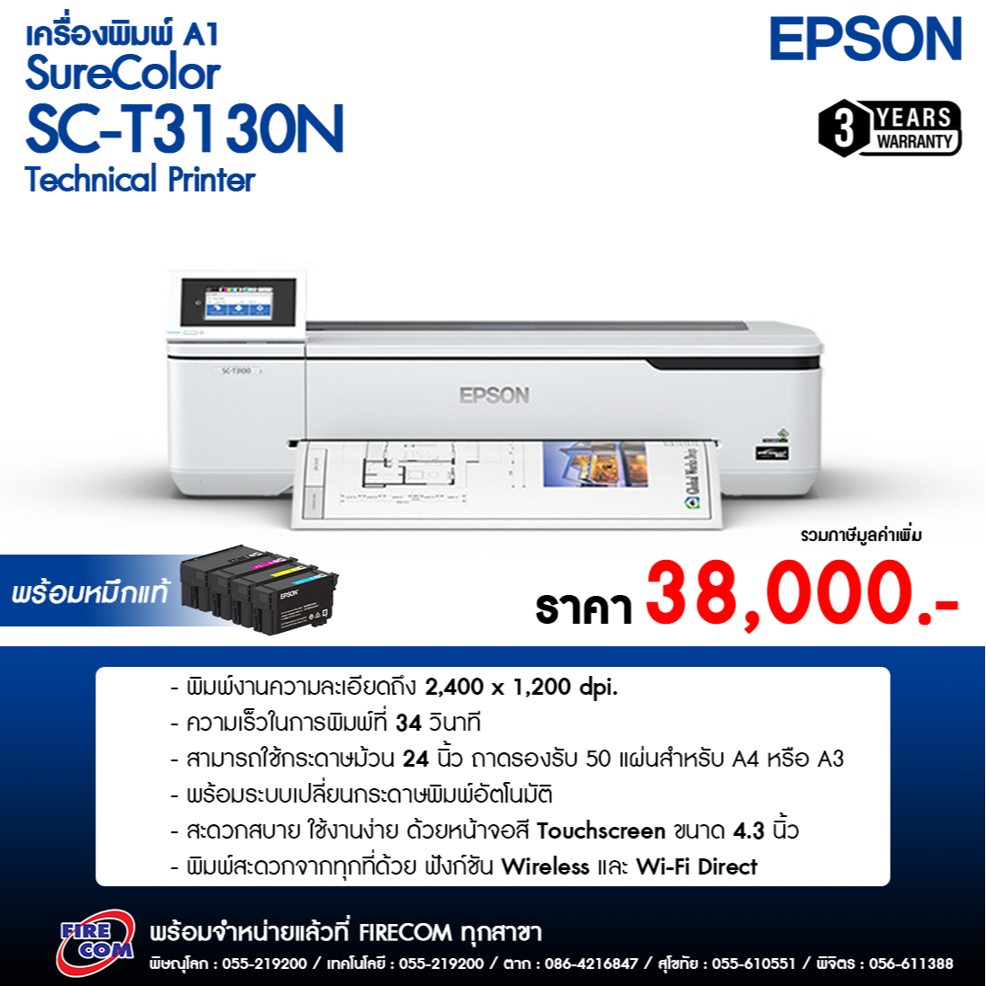 FIRECOM, ร้านค้าออนไลน์ | Shopee Thailand