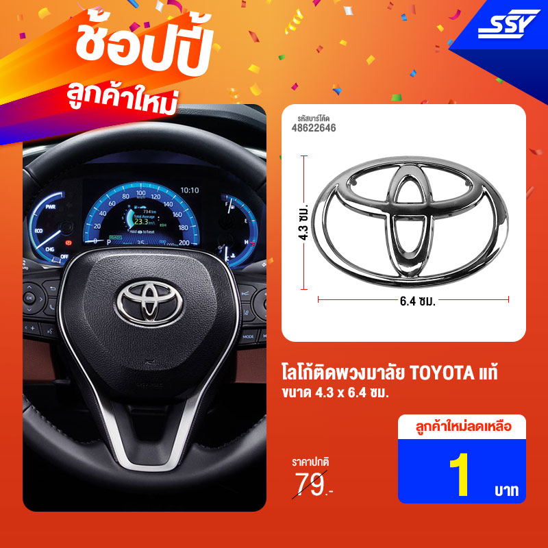 Srisiam คลังอะไหล่รถยนต์, ร้านค้าออนไลน์ | Shopee Thailand