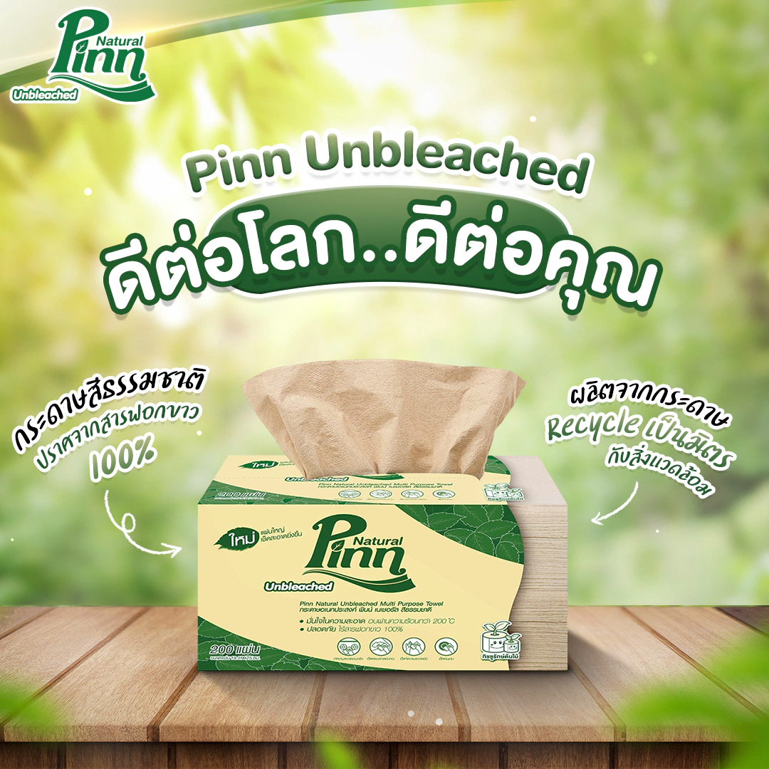 สั่งซื้อสินค้าออนไลน์จาก RiverPRO Tissue Thailand | Shopee Thailand