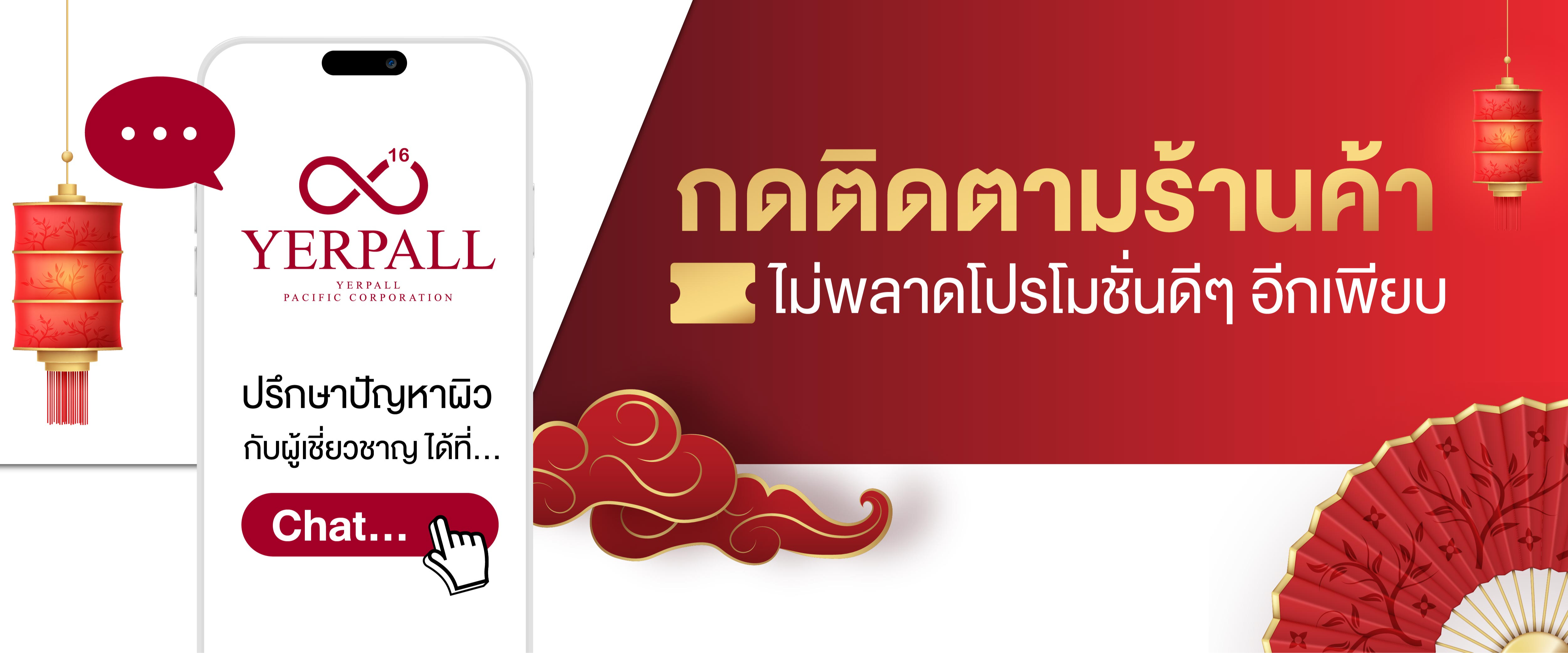 Yerpall Thailand, ร้านค้าออนไลน์ | Shopee Thailand
