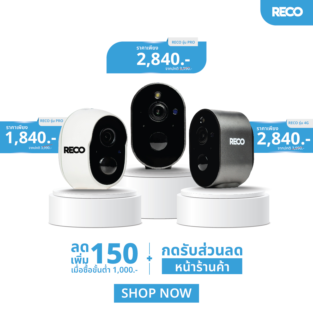 สั่งซื้อสินค้าออนไลน์จาก RECO Official Store | Shopee Thailand