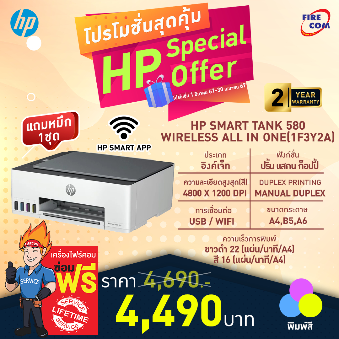 FIRECOM, ร้านค้าออนไลน์ | Shopee Thailand