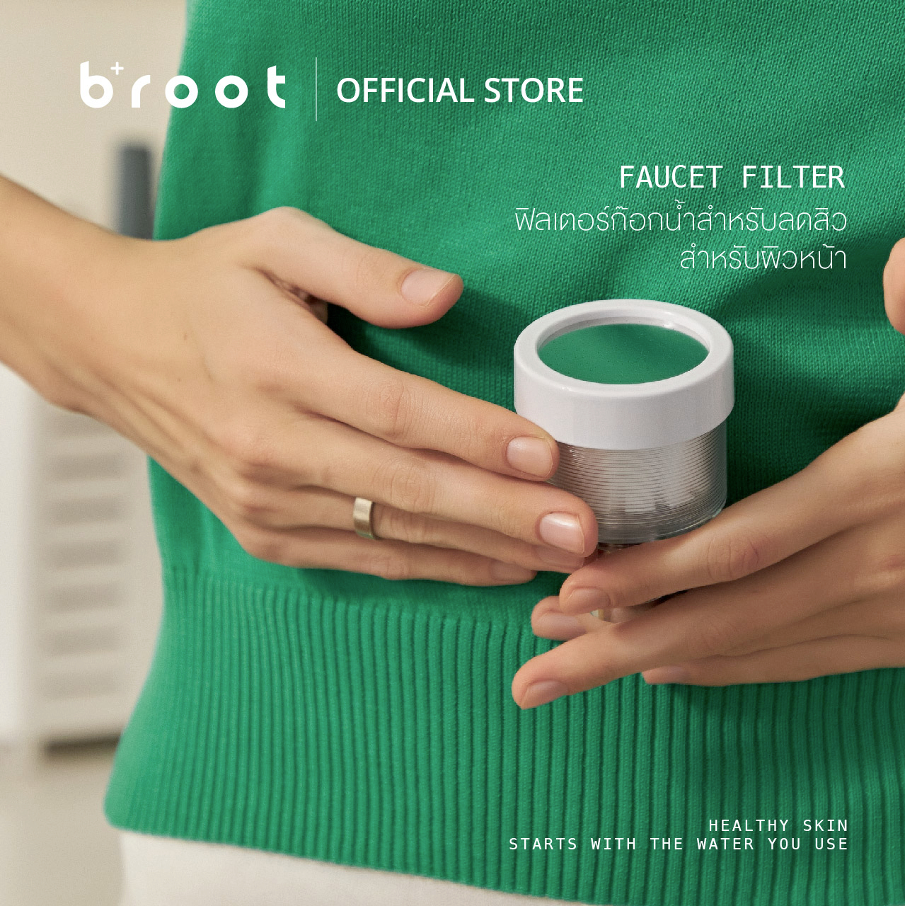 Broot Official Store, ร้านค้าออนไลน์ | Shopee Thailand