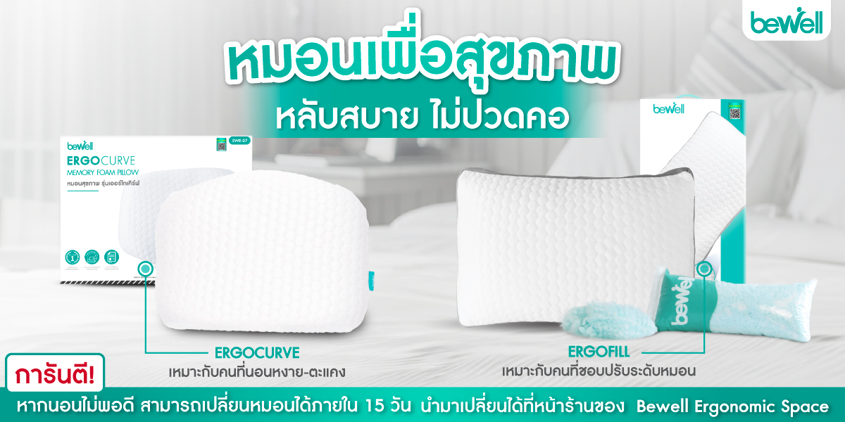 ช้อปผลิตภัณฑ์จาก Bewell official ต้อง Shopee ของแท้ ถูกชัวร์