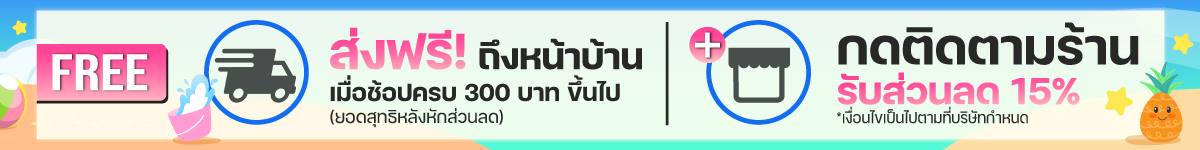 สั่งซื้อสินค้าออนไลน์จาก Osotspa Delivery | Shopee Thailand