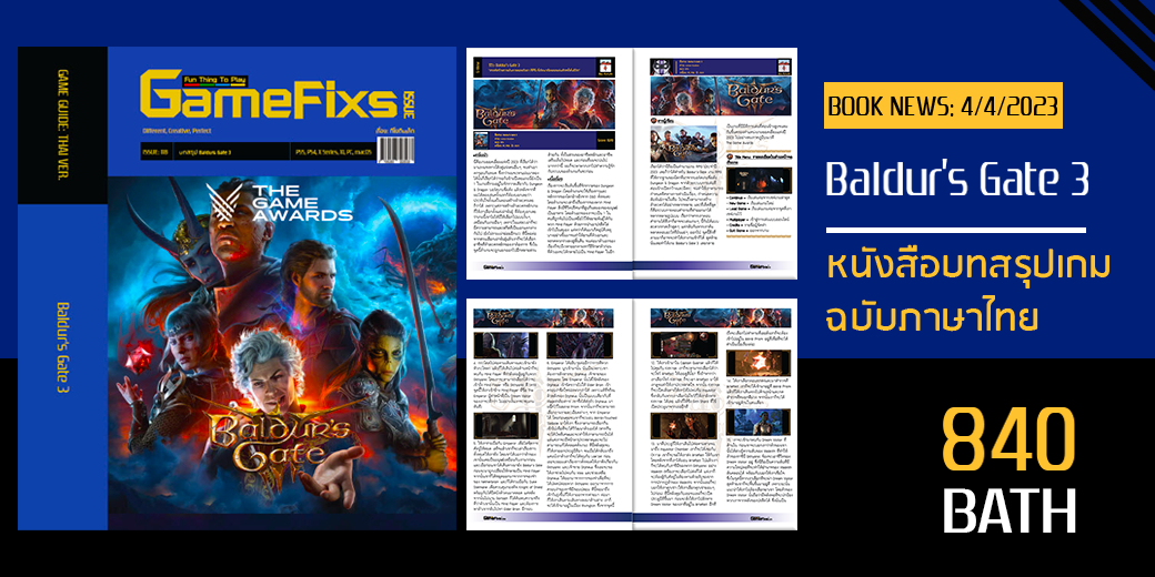 GameFixs, ร้านค้าออนไลน์ | Shopee Thailand