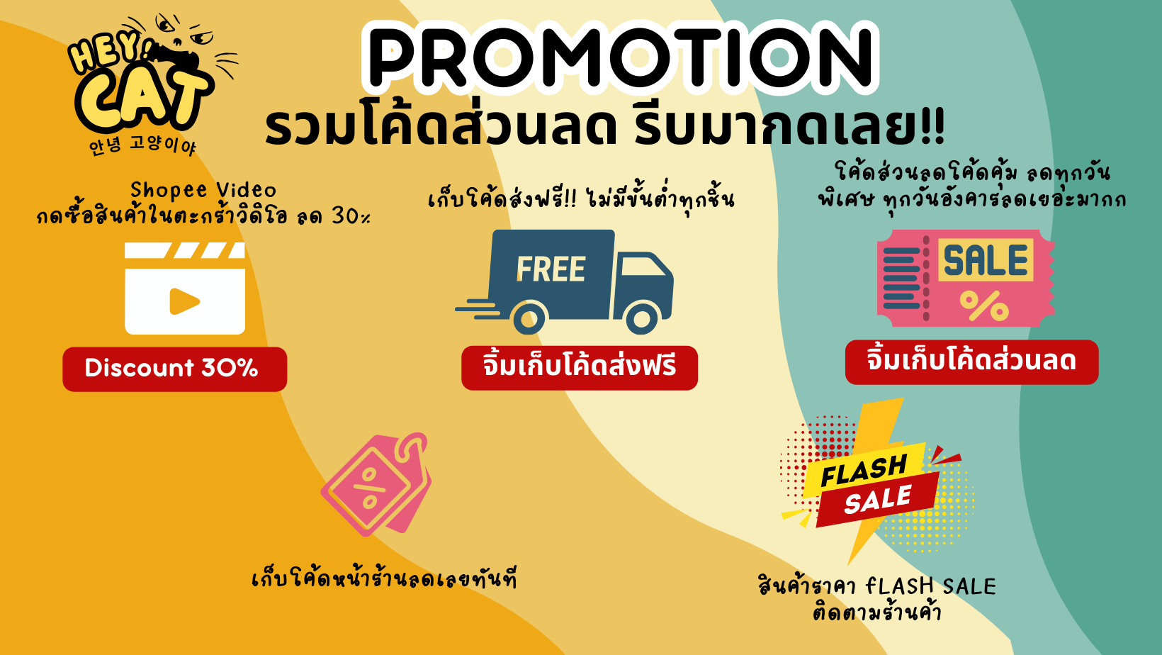 heycat.official, ร้านค้าออนไลน์ | Shopee Thailand