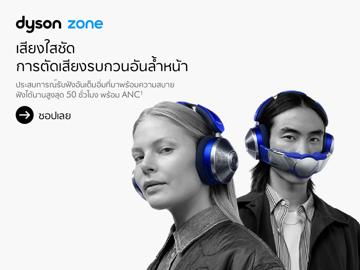 สั่งซื้อสินค้าออนไลน์จาก Dyson Official Store | Shopee Thailand