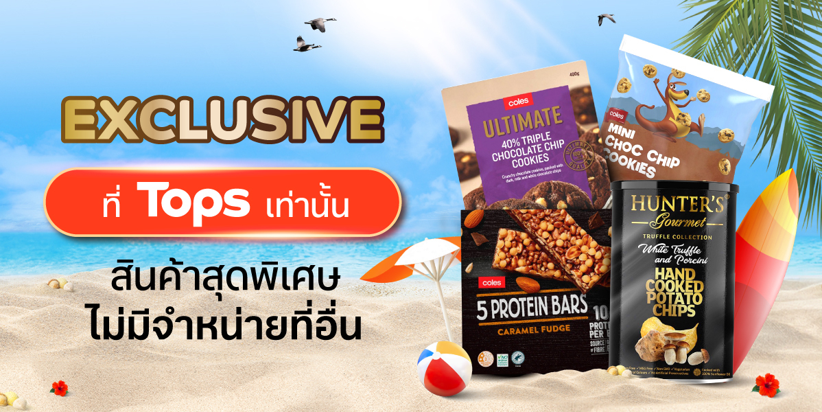 สั่งซื้อสินค้าออนไลน์จาก Tops Official | Shopee Thailand