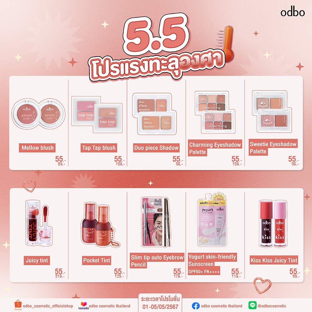 สั่งซื้อสินค้าออนไลน์จาก odbo_cosmetic_officialshop | Shopee Thailand