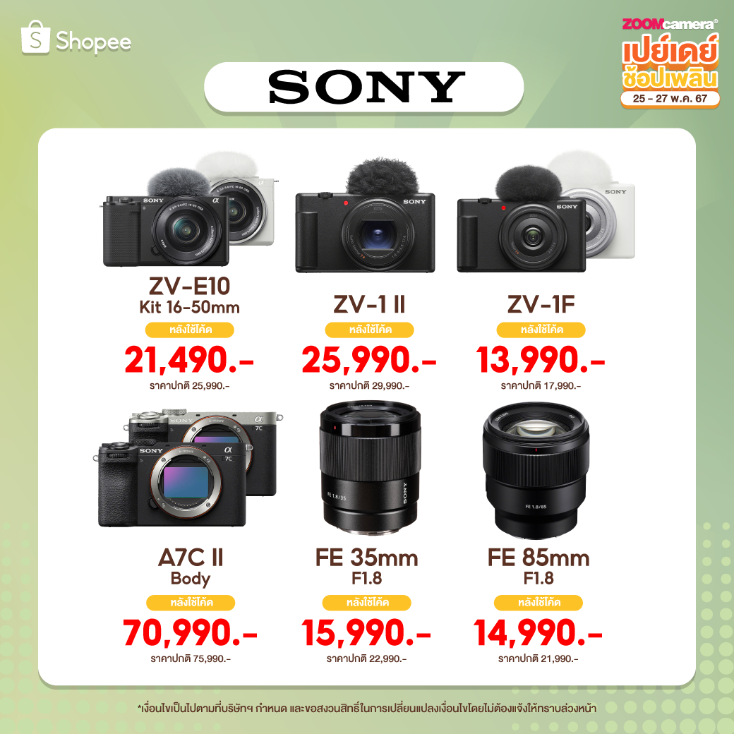 สั่งซื้อสินค้าออนไลน์จาก Zoomcamera | Shopee Thailand