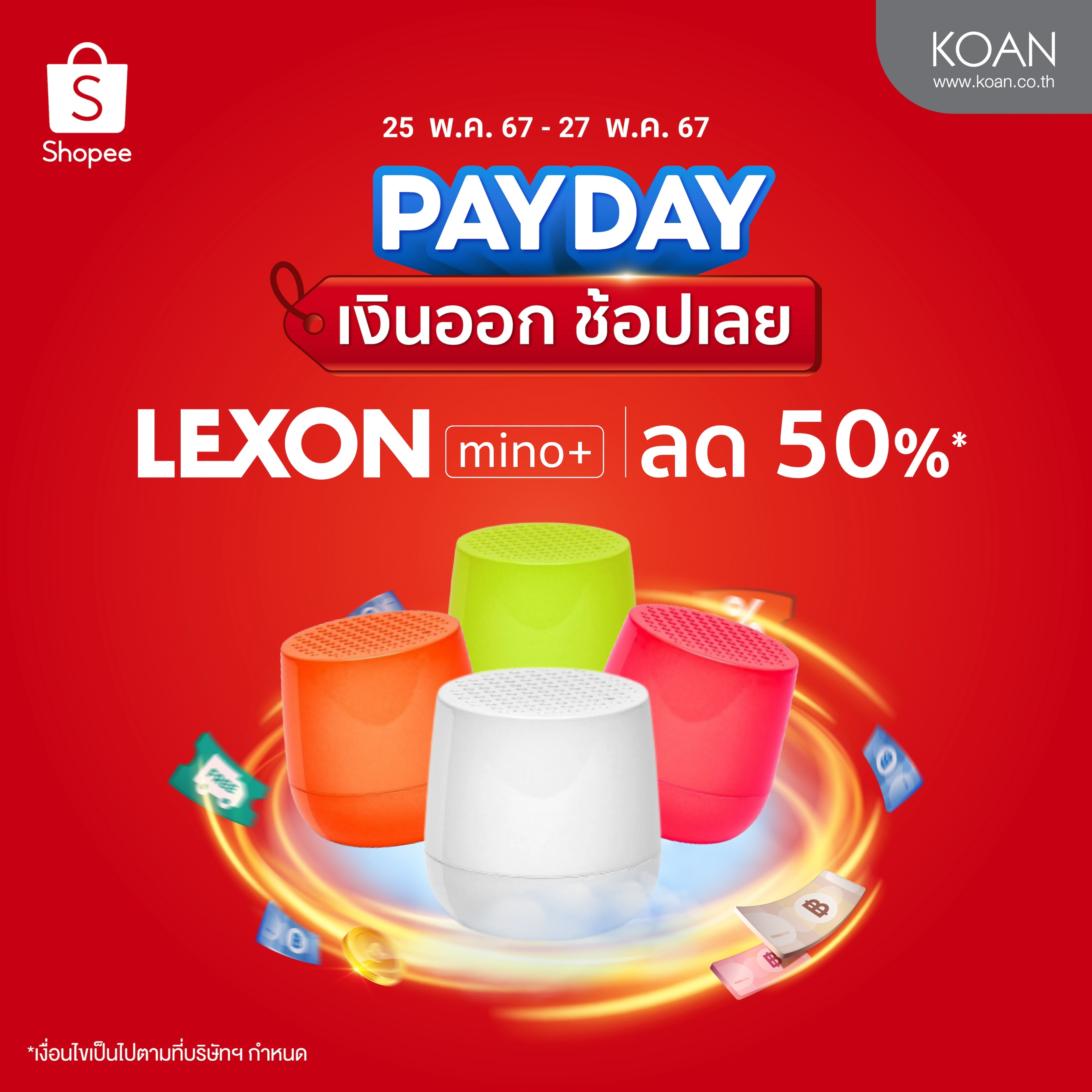 สั่งซื้อสินค้าออนไลน์จาก Lexon_Official_Store | Shopee Thailand