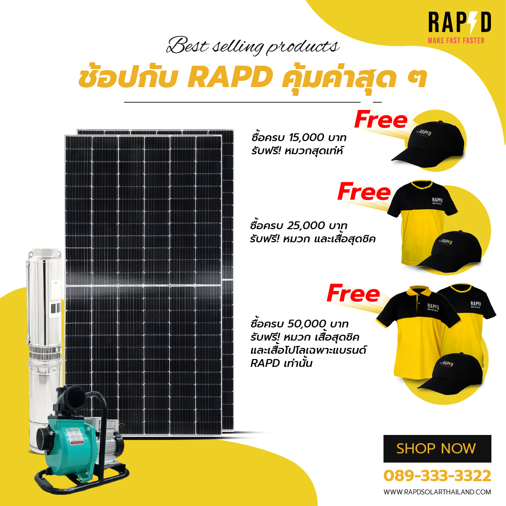 RAP/D Solar Cell Thailand, ร้านค้าออนไลน์ | Shopee Thailand