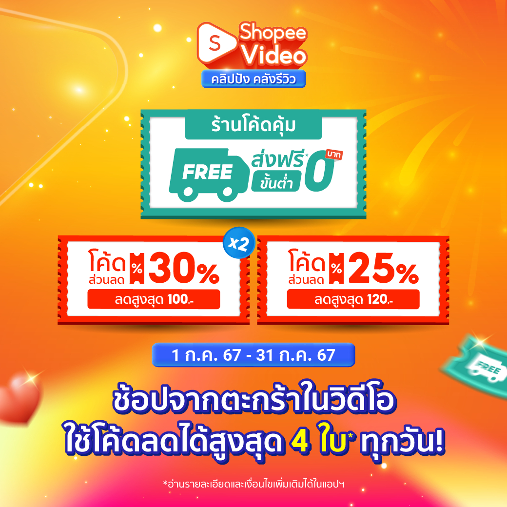 FJ.Shop สินค้าเบ็ดเตล็ด, ร้านค้าออนไลน์ | Shopee Thailand