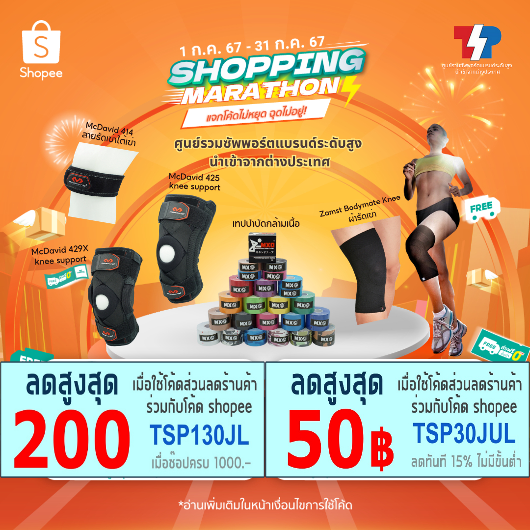 TSP Shop Online, ร้านค้าออนไลน์ | Shopee Thailand