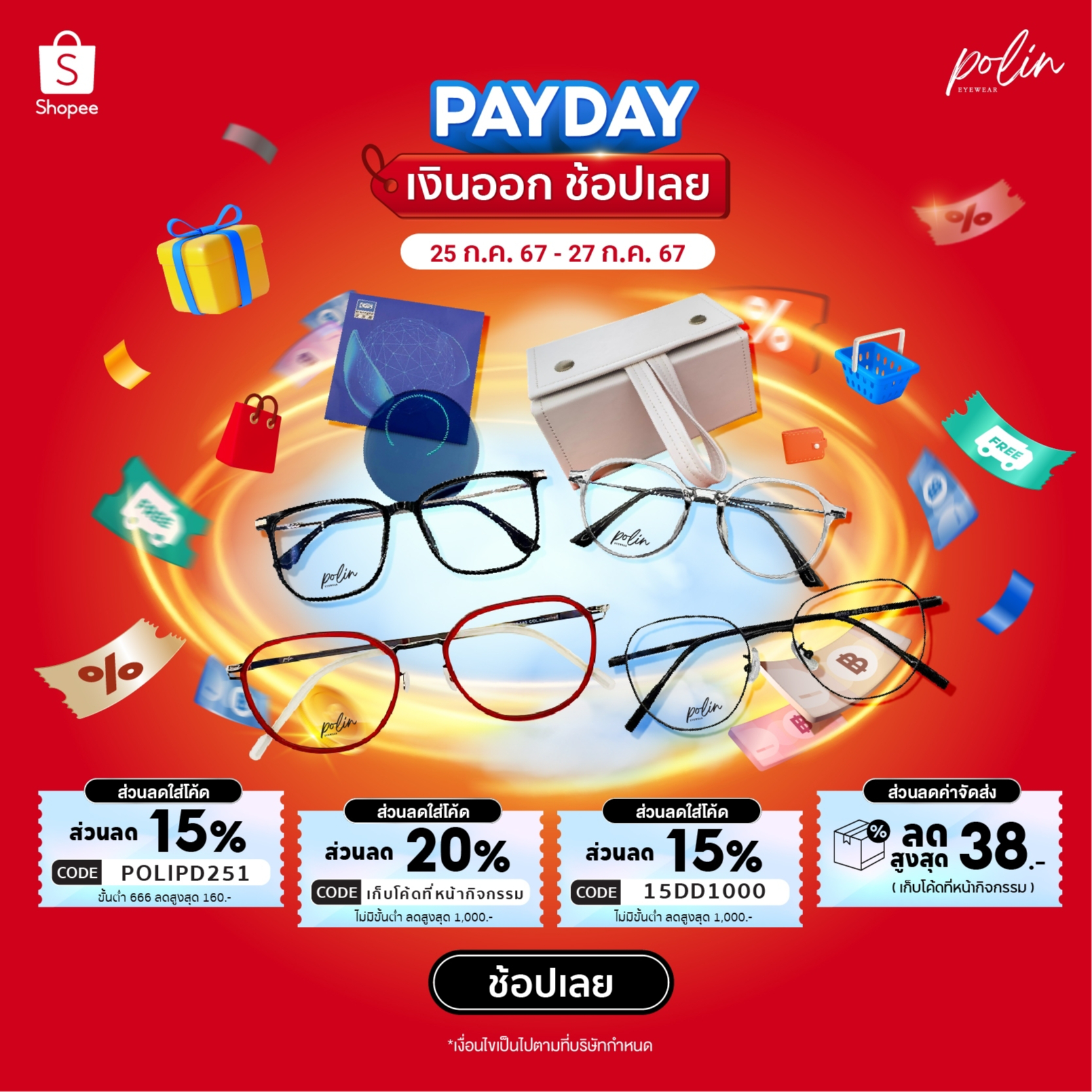 สั่งซื้อสินค้าออนไลน์จาก polin_glasses | Shopee Thailand