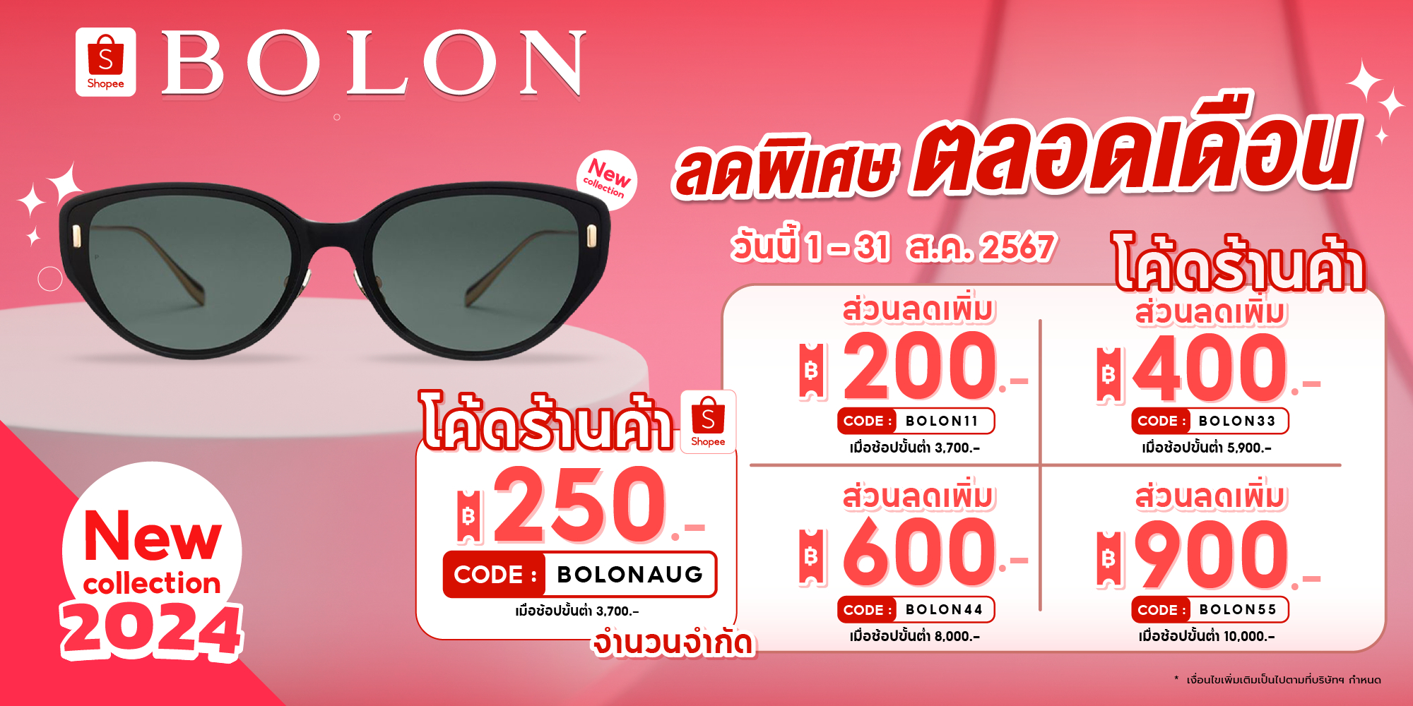 สั่งซื้อสินค้าออนไลน์จาก Bolon Eyewear Official Thailand | Shopee Thailand
