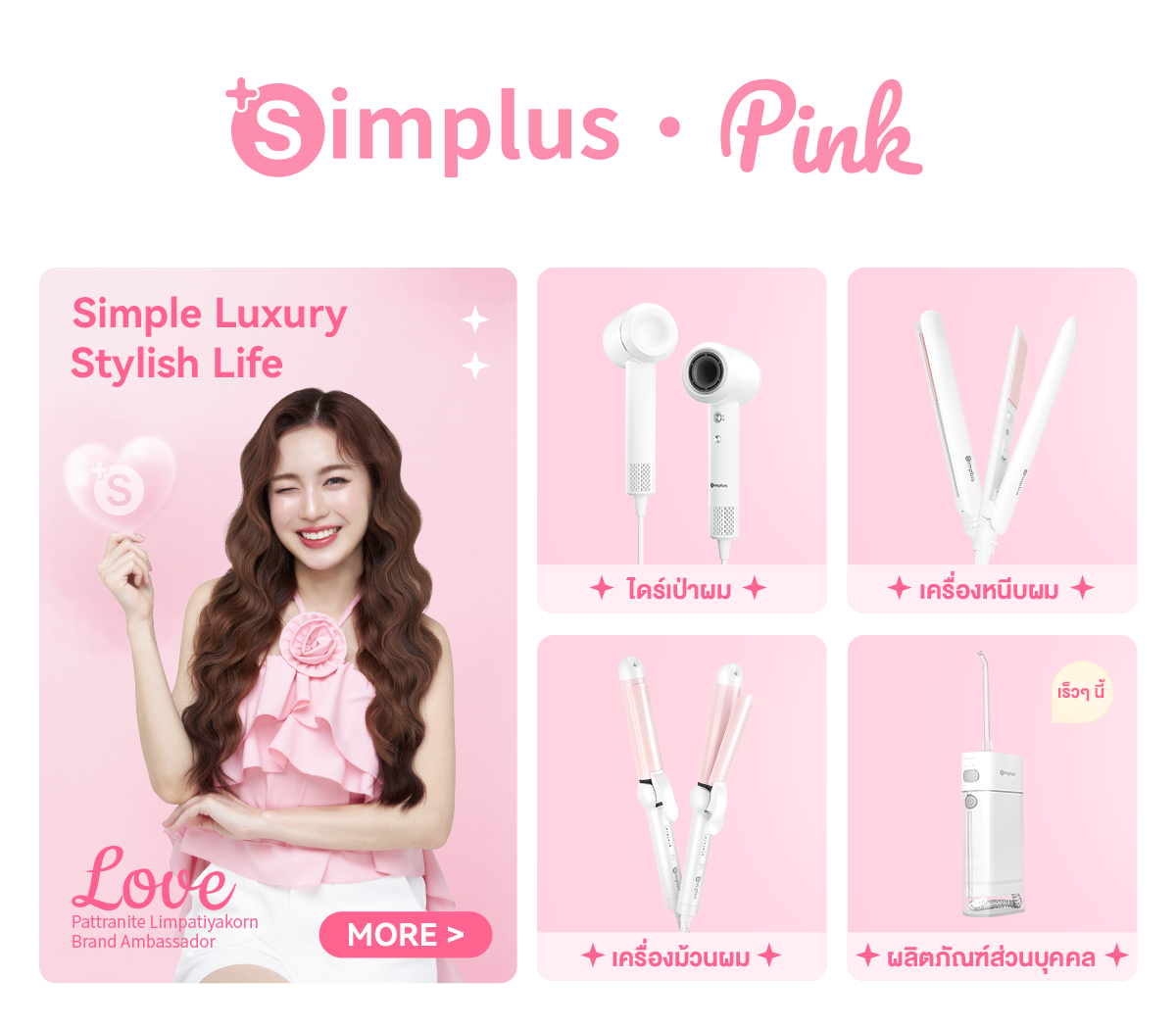 สั่งซื้อสินค้าออนไลน์จาก Simplus official shop | Shopee Thailand