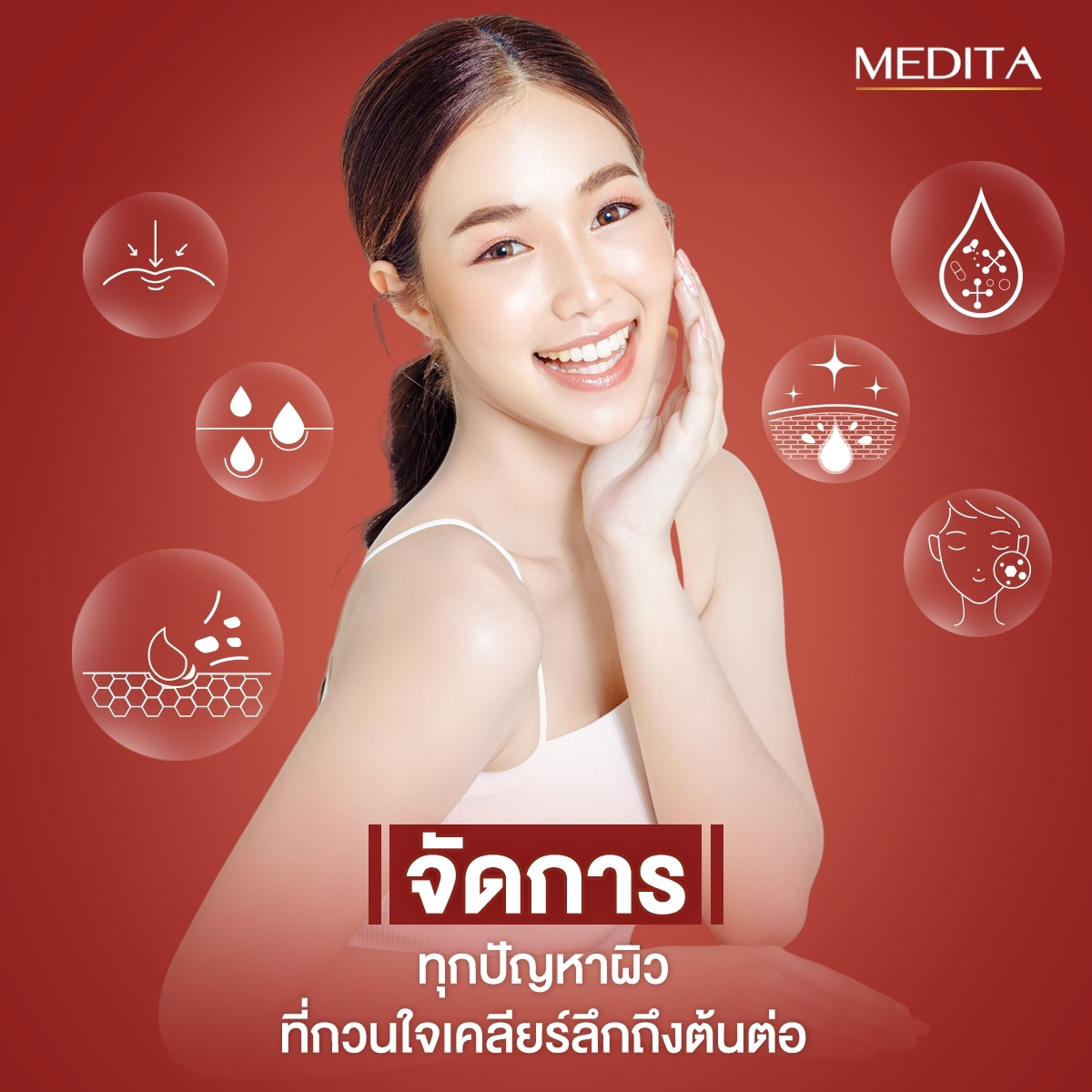 สั่งซื้อสินค้าออนไลน์จาก Medita Official | Shopee Thailand
