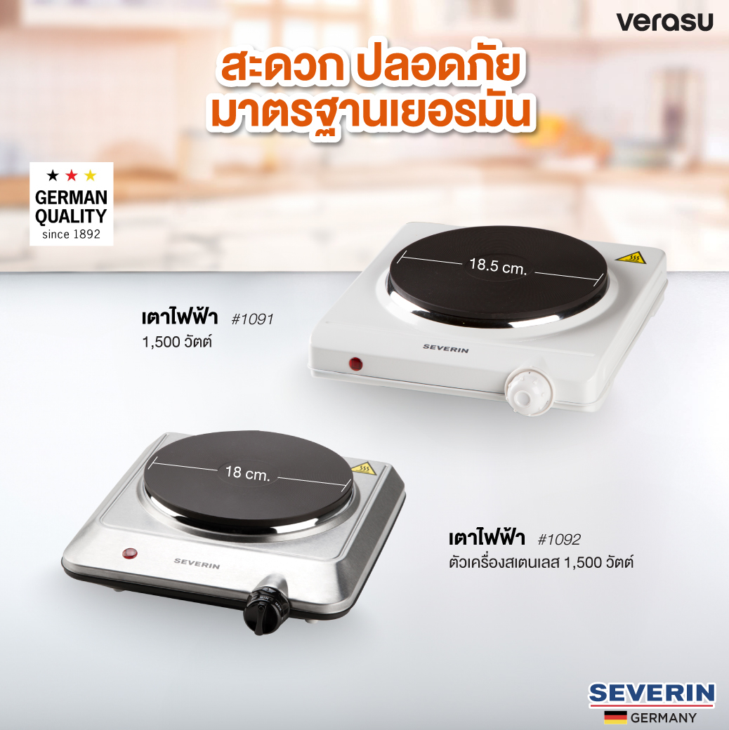 สั่งซื้อสินค้าออนไลน์จาก VERASU Official Store | Shopee Thailand