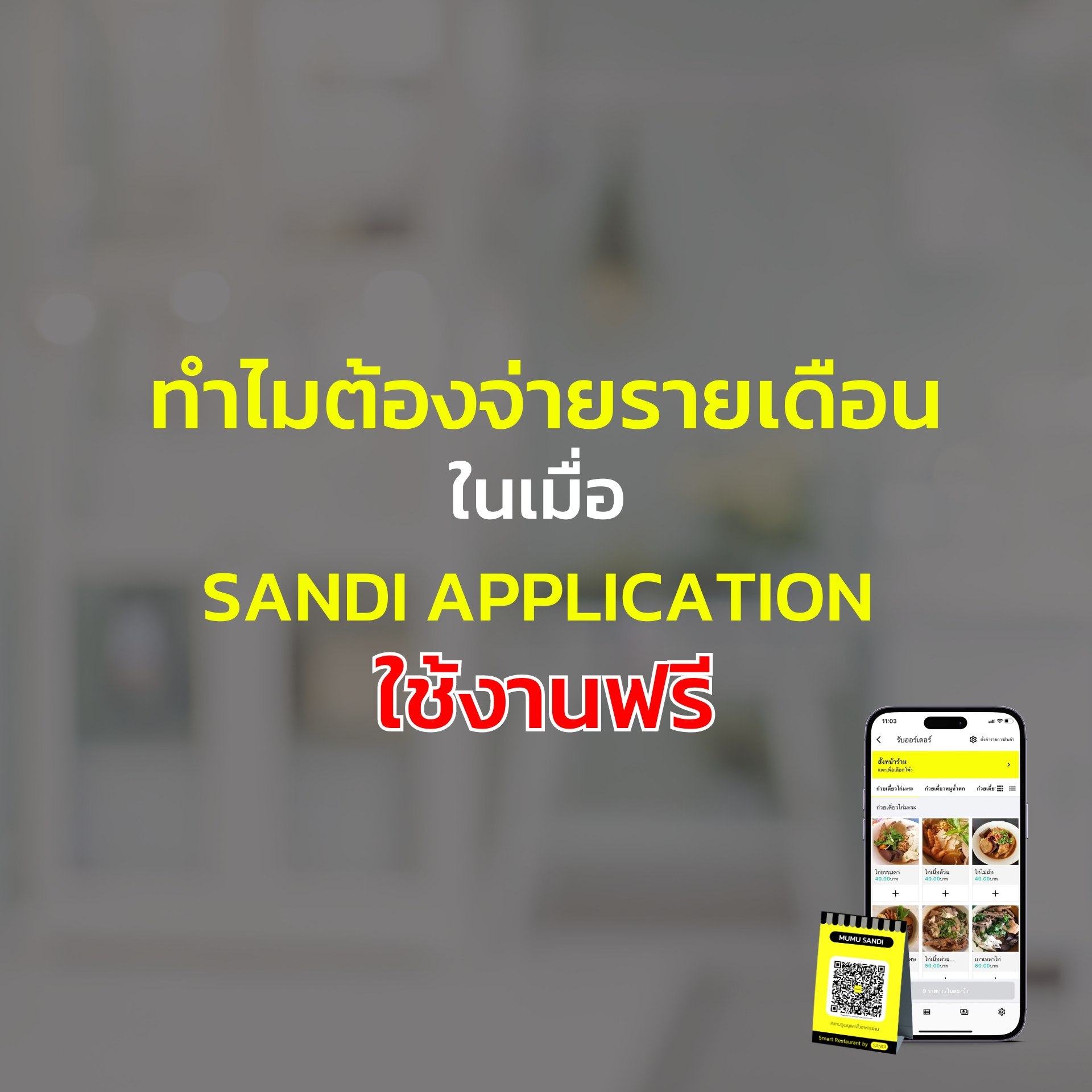 SANDI POS, ร้านค้าออนไลน์ | Shopee Thailand