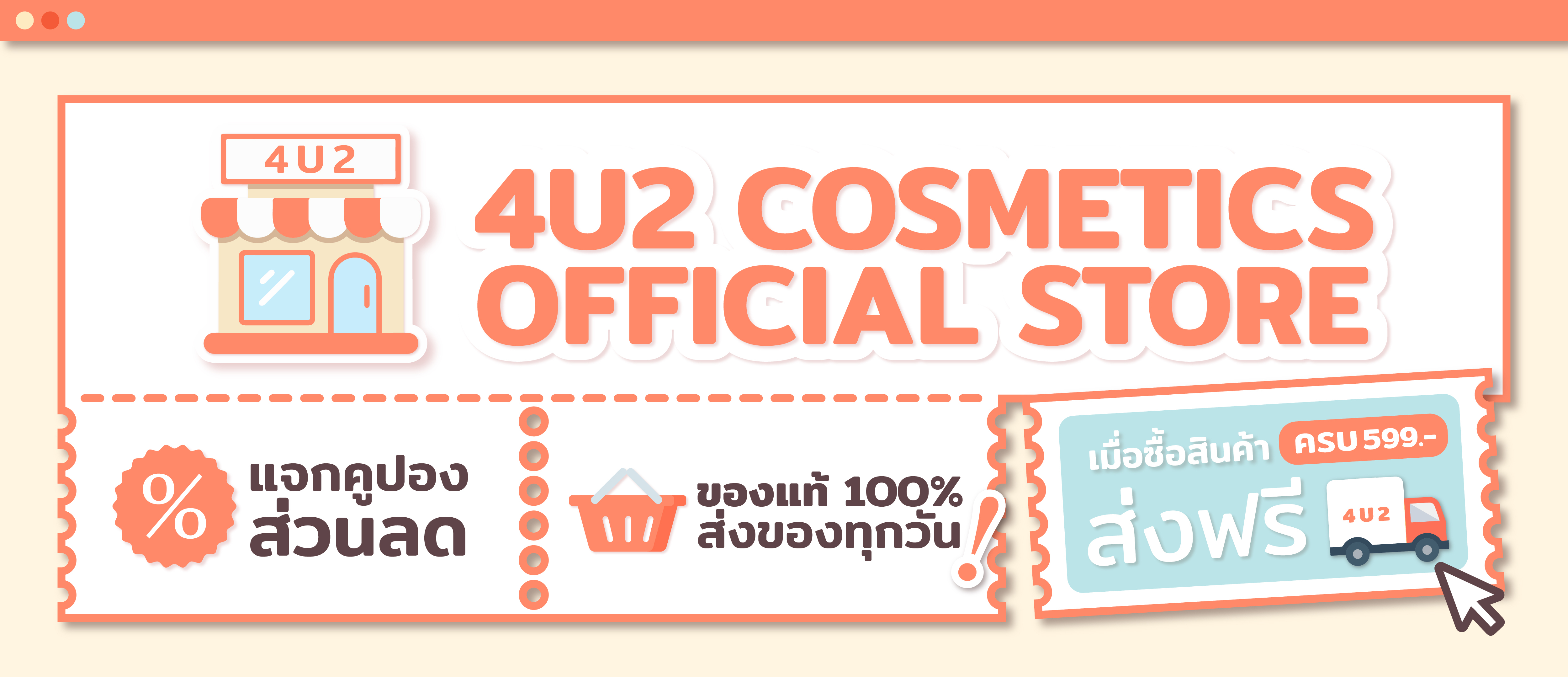 สั่งซื้อสินค้าออนไลน์จาก 4U2 Cosmetics Official Store | Shopee Thailand