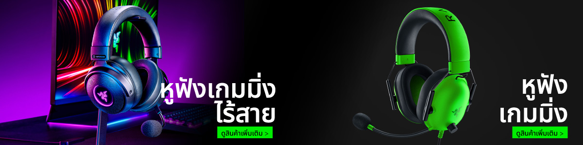 สั่งซื้อสินค้าออนไลน์จาก Razer Flagship Store | Shopee Thailand