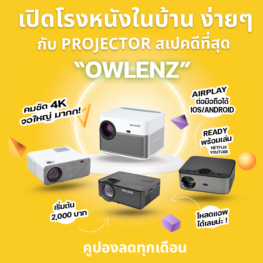 สั่งซื้อสินค้าออนไลน์จาก Owlenz Projector Official | Shopee Thailand