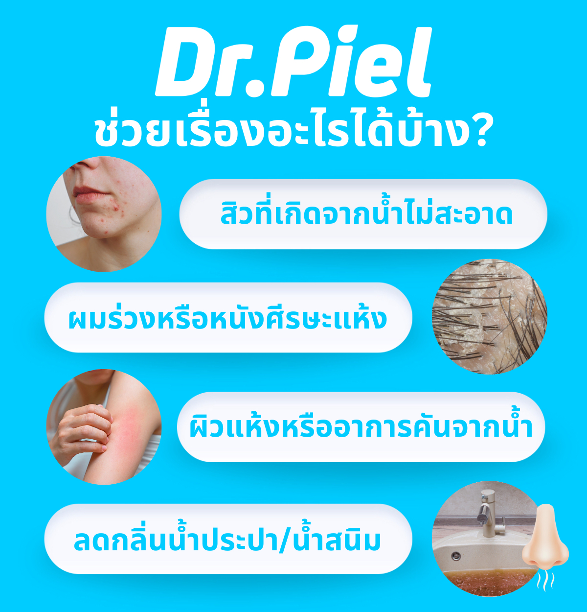 สั่งซื้อสินค้าออนไลน์จาก Dr.Piel Thai | Shopee Thailand