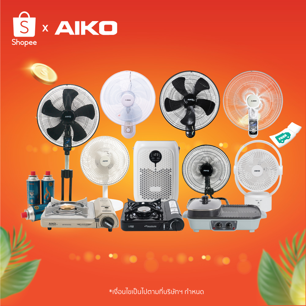 สั่งซื้อสินค้าออนไลน์จาก AIKO Electric | Shopee Thailand