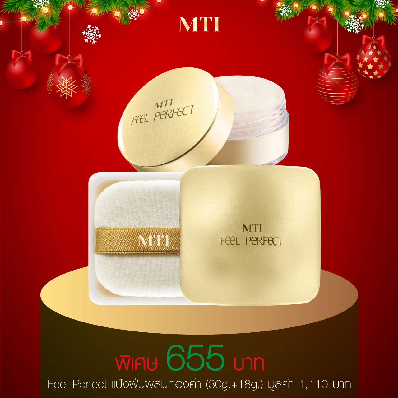 สั่งซื้อสินค้าออนไลน์จาก MTI Official Store | Shopee Thailand
