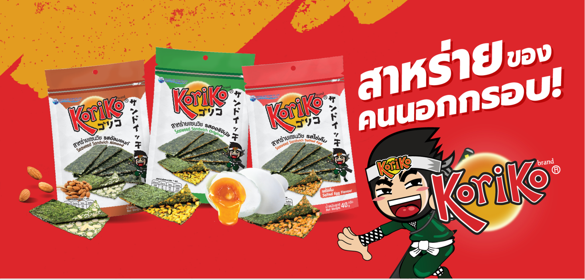 โกริโกะ, ร้านค้าออนไลน์ | Shopee Thailand