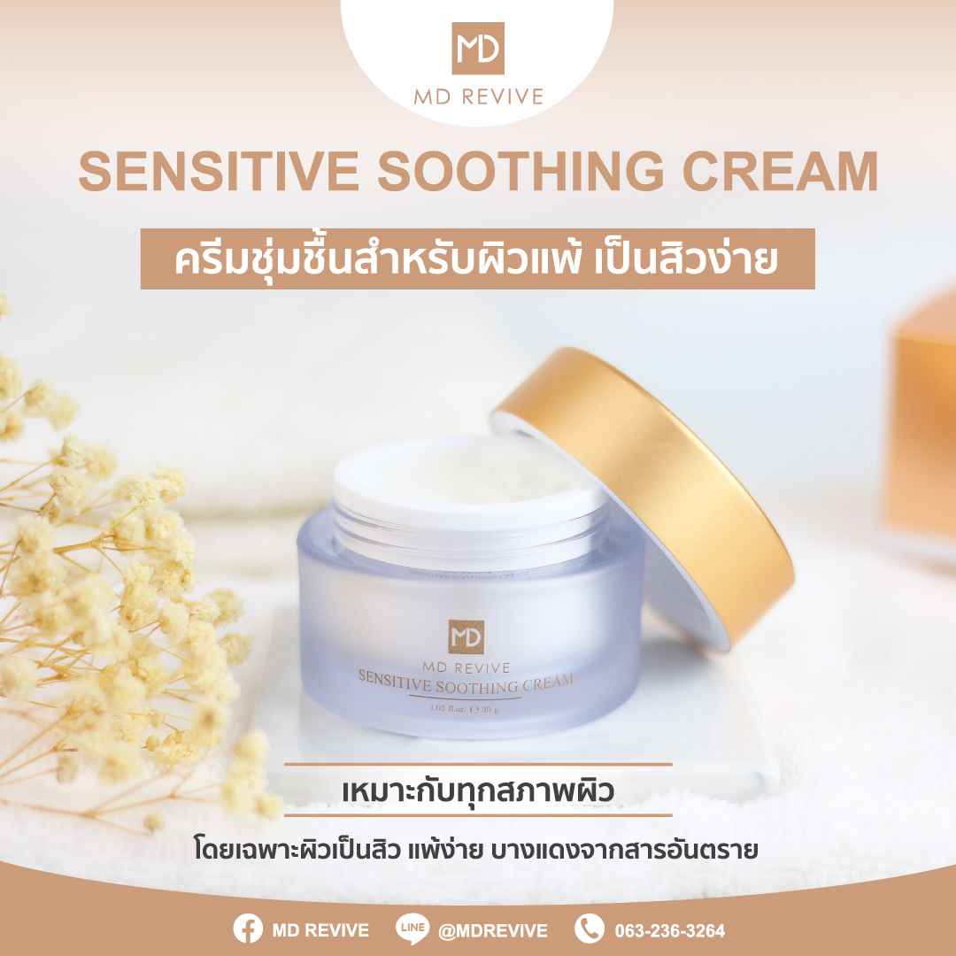 สั่งซื้อสินค้าออนไลน์จาก MD REVIVE Official | Shopee Thailand