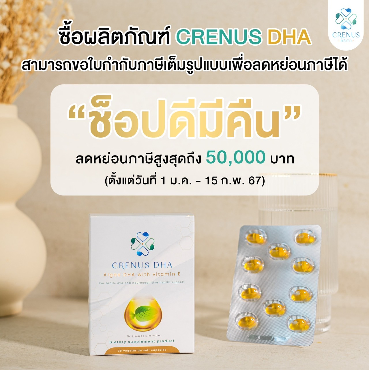 Crenus Official, ร้านค้าออนไลน์ | Shopee Thailand
