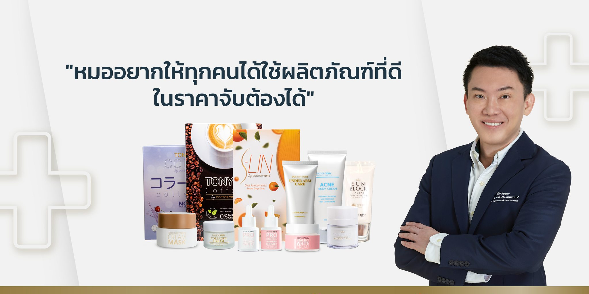 Doctor Tony [official shop], ร้านค้าออนไลน์ | Shopee Thailand