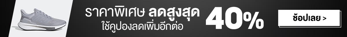 สั่งซื้อสินค้าออนไลน์จาก adidas Official Store | Shopee Thailand