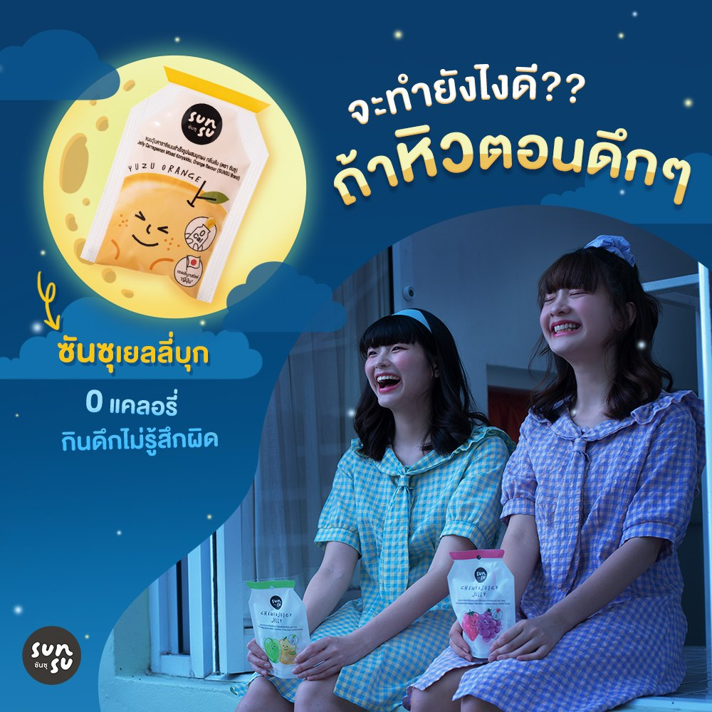 Sunsu Shop, ร้านค้าออนไลน์ | Shopee Thailand