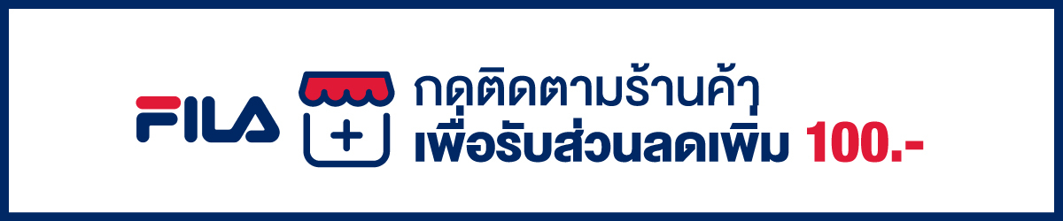 FILA Official Store, ร้านค้าออนไลน์ | Shopee Thailand