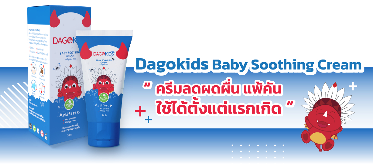 Dagoderma, ร้านค้าออนไลน์ | Shopee Thailand