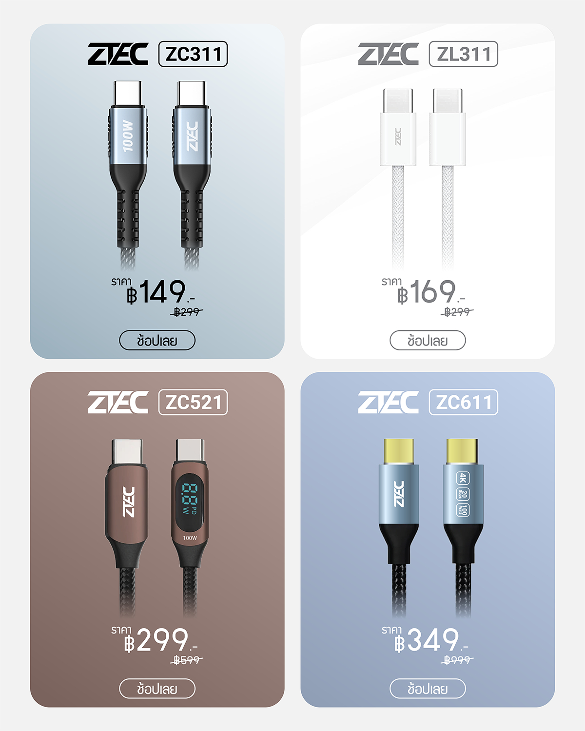 Ztec Thailand, ร้านค้าออนไลน์ | Shopee Thailand