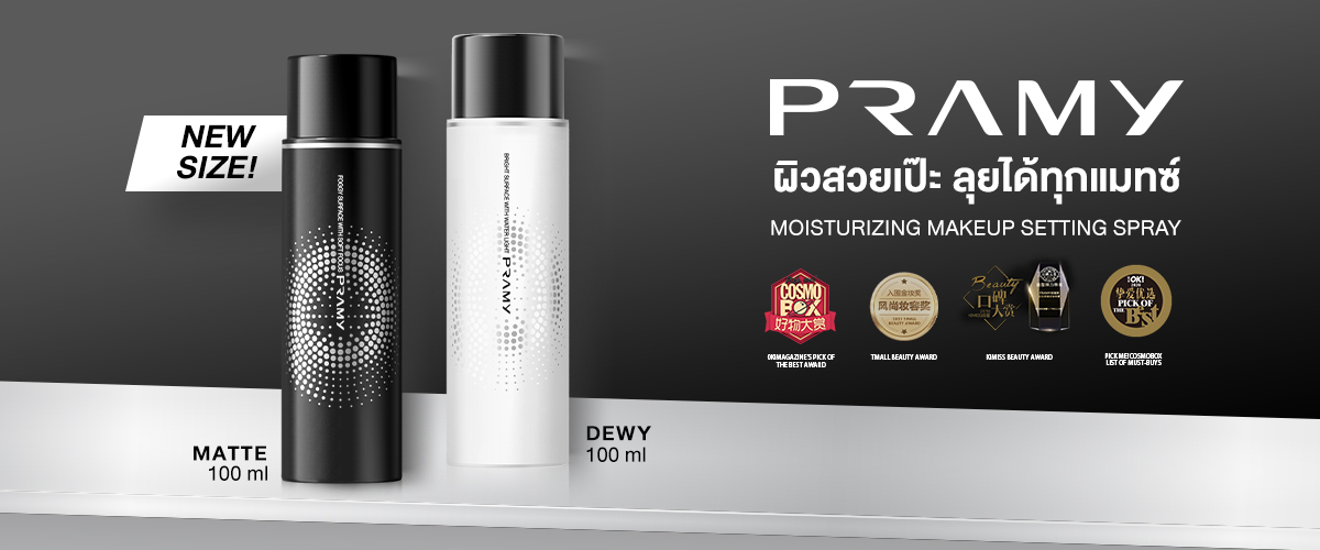 สั่งซื้อสินค้าออนไลน์จาก Pramy | Shopee Thailand