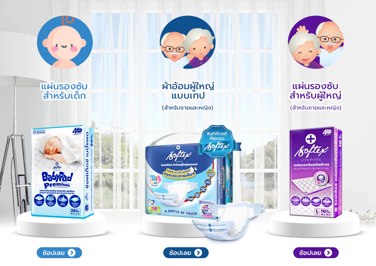 SOFTEX Thailand.official, ร้านค้าออนไลน์ | Shopee Thailand