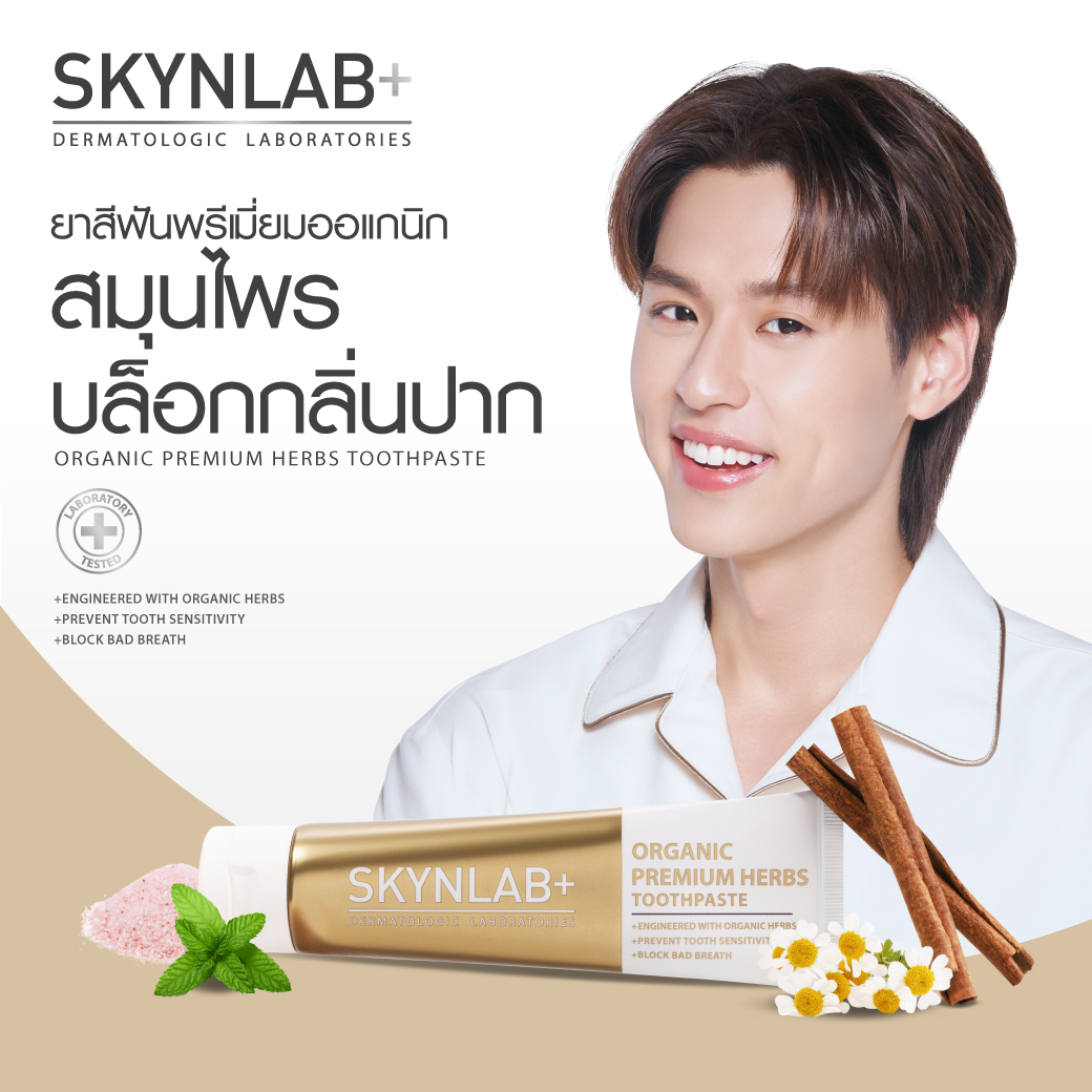 สั่งซื้อสินค้าออนไลน์จาก skynlab_official | Shopee Thailand